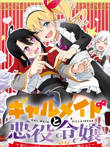 Read Gyaru Maid To Akuyaku Reijou Ojou Sama No Happy End Shika Katan Manga English New